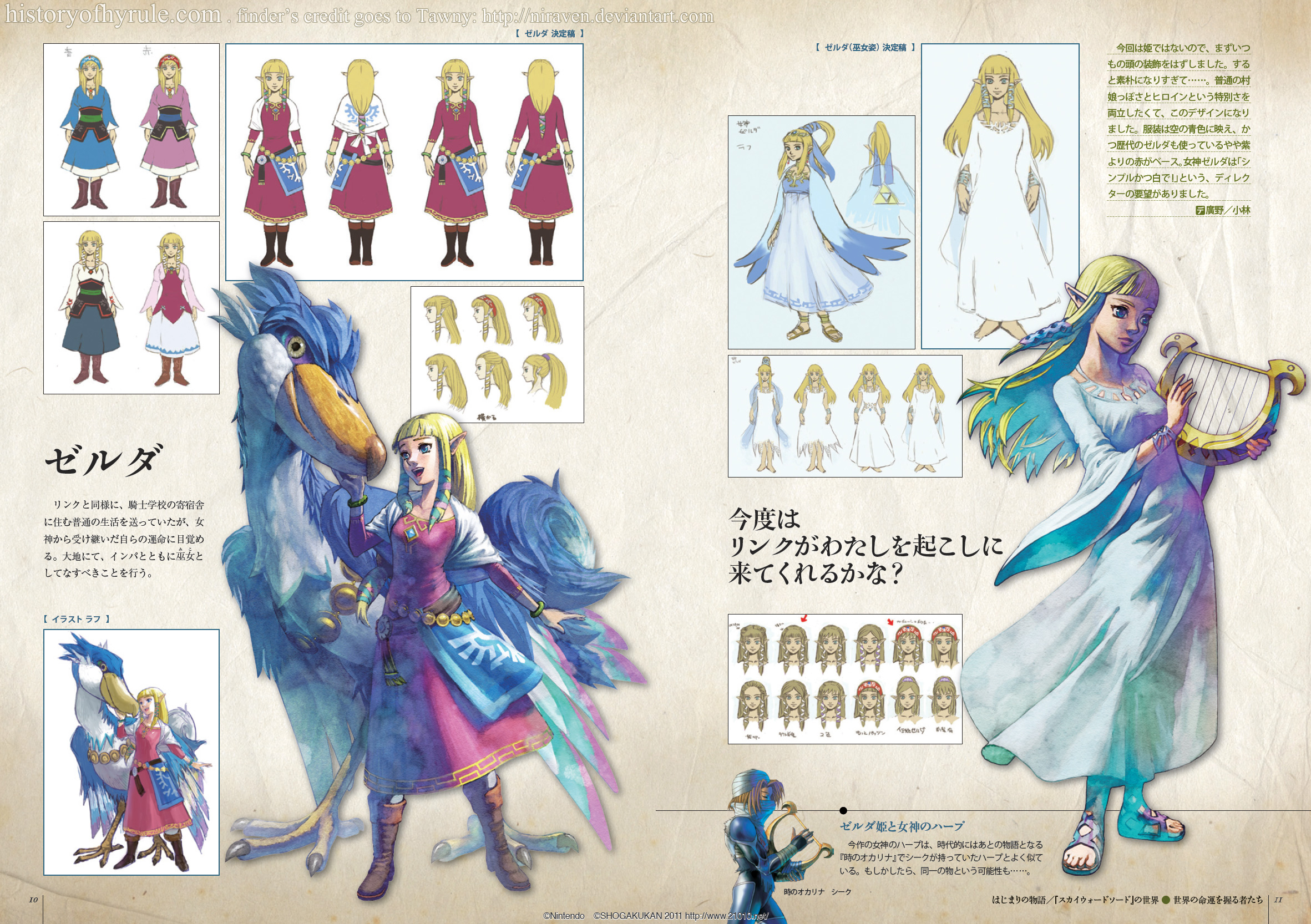 30 Years of Zelda in 30 Days - 2011 | Zelda Universe