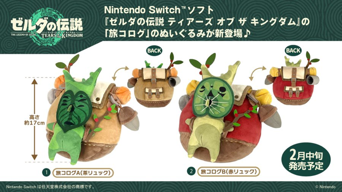 These adorable backpack Koroks are ready to “yahaha!” into homes by ...