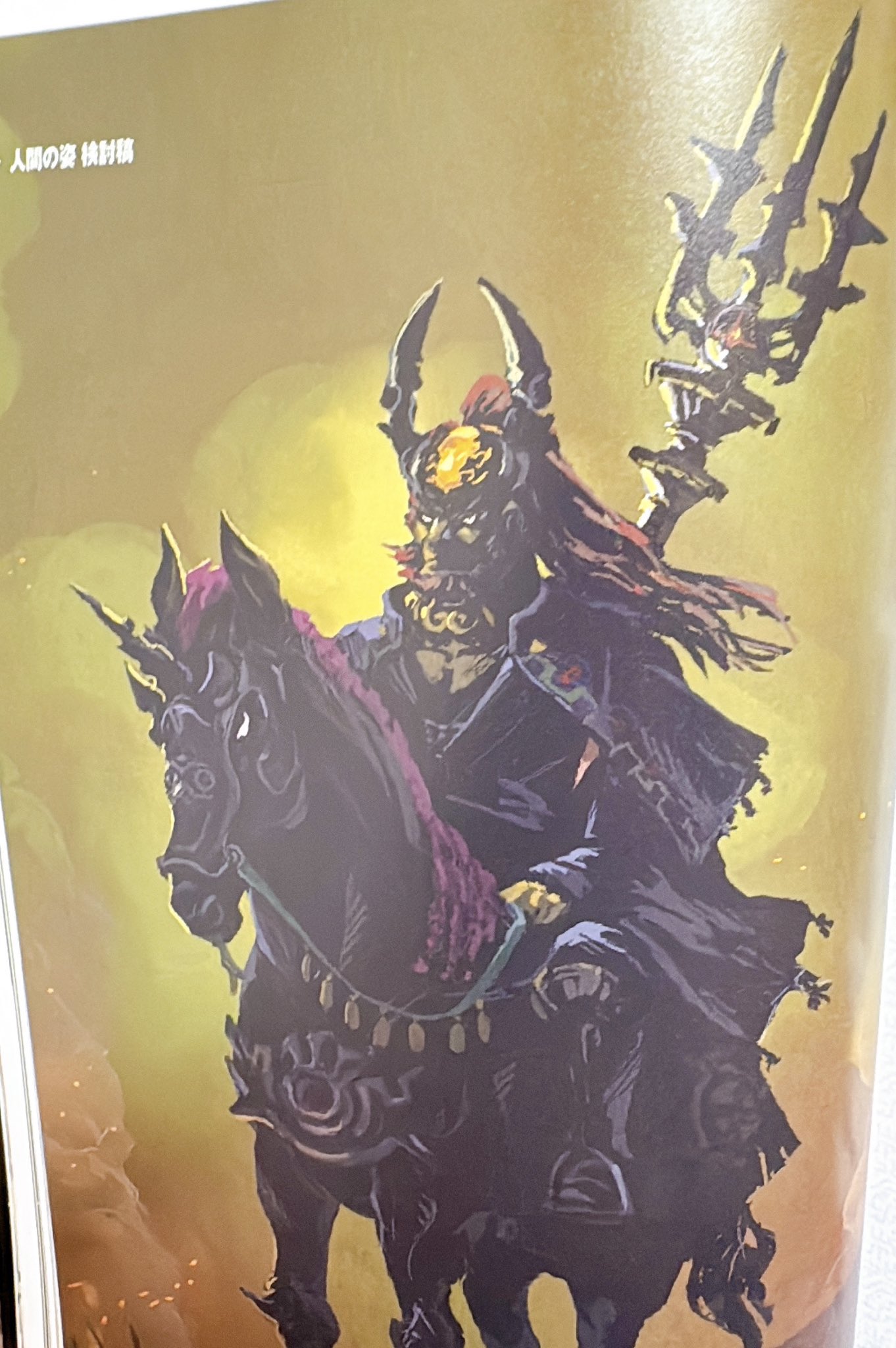 Fans gush over Tears of the Kingdom Master Works book, attempt to ...